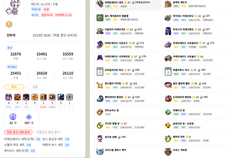 메이플스토리 인벤 섀도어 진로 상담부탁드립니다 메이플스토리 인벤 도적 직업게시판