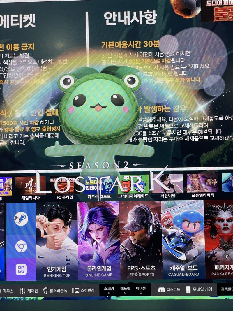 로스트아크 인벤 게임 얼른 껏다켜라 로스트아크 인벤 자유 게시판구