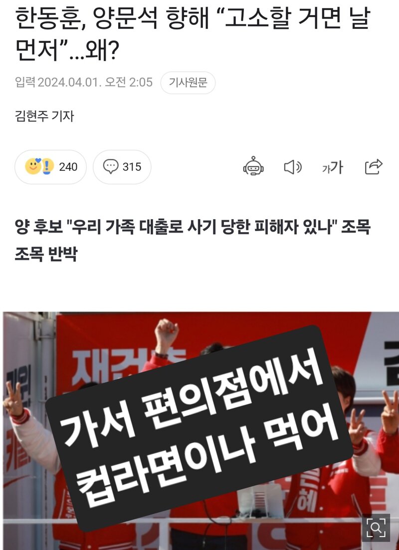 양문석 후보 새마을 금고 대출 문제의 핵심은 오픈이슈갤러리 인벤