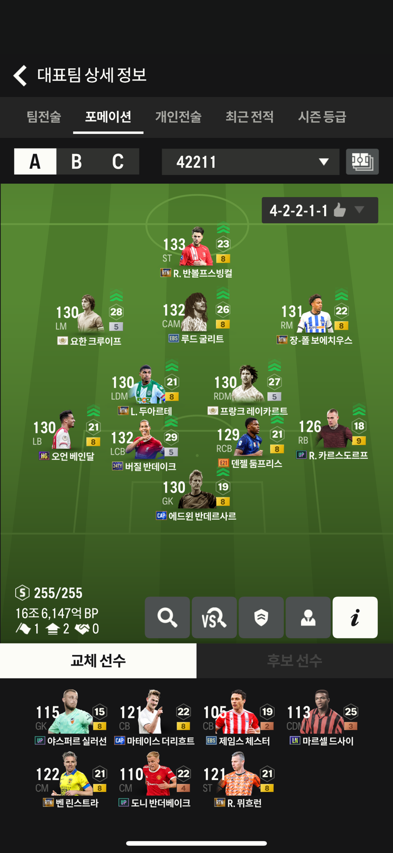 Fc 온라인 인벤 네덜 업글 뭐할까요 Fc 온라인 인벤 자유게시판