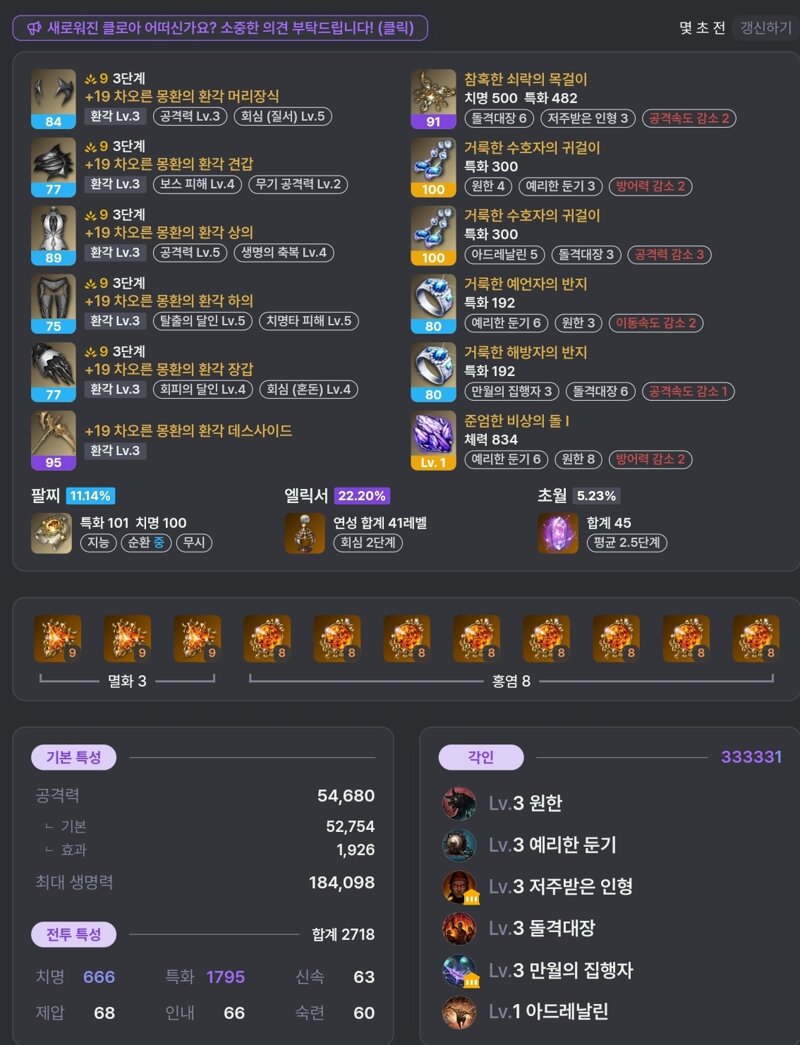 로스트아크 인벤 노키드나 스펙컷 봐주실수 있나요 로스트아크 인벤 소울이터 게시판