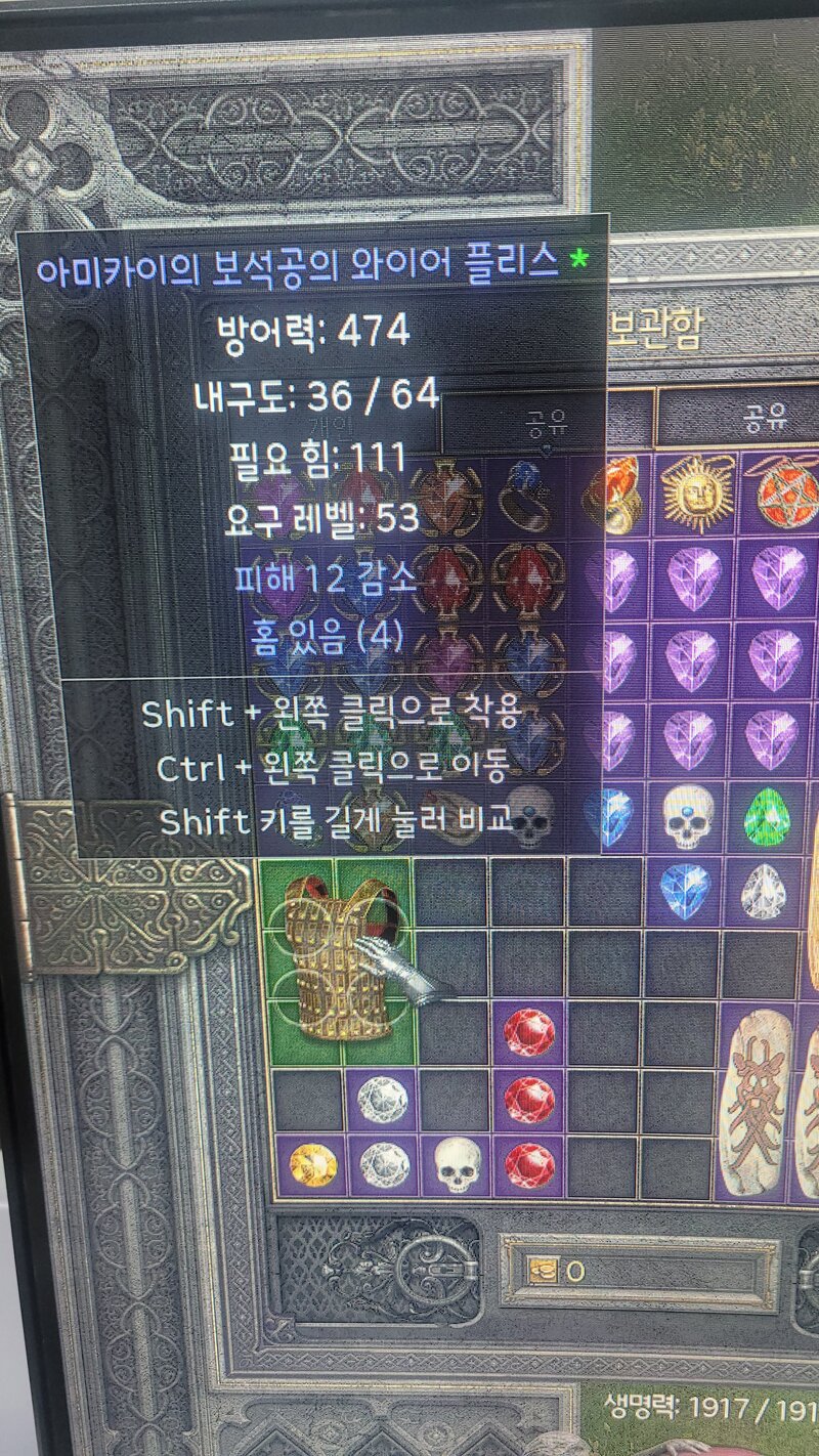 보석공 이것도 쓰나요 디아블로2 득템and자랑 게시판 디아블로2 인벤