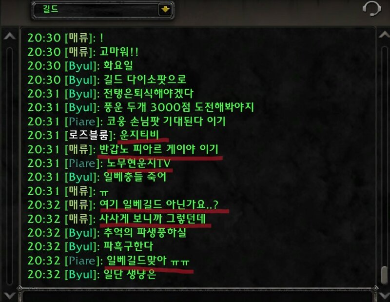 월드 오브 워크래프트 인벤 호감고닉 일베길드는 아직도 정신을 못차렸을까 와우 인벤 확장팩 게시판