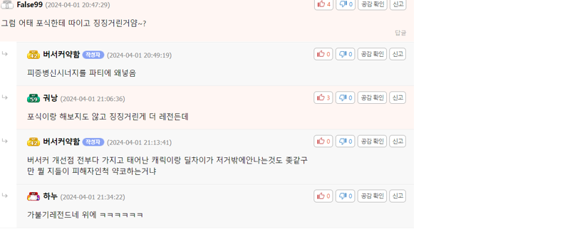 로스트아크 인벤 버서커 게시판 ㅈㄴ웃기네 ㅋㅋㅋㅋ 로스트아크 인벤 자유 게시판