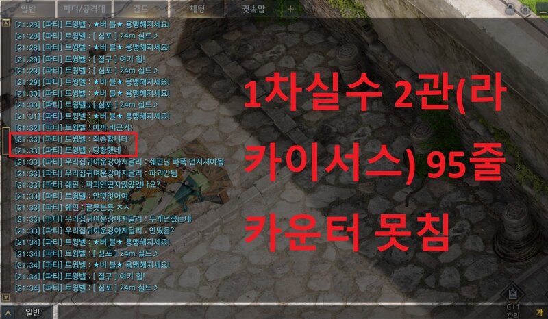 로스트아크 인벤 카제로스 쉐핀 상하탑 숙코버스기사 박제 로스트아크 인벤 서버 사건사고 게시판