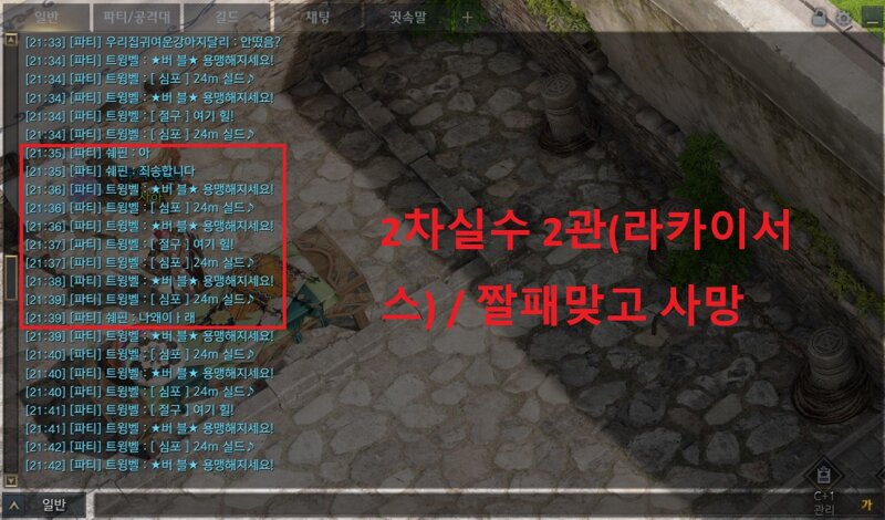 로스트아크 인벤 카제로스 쉐핀 상하탑 숙코버스기사 박제 로스트아크 인벤 서버 사건사고 게시판