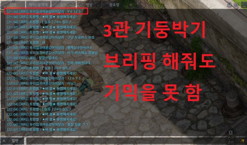 로스트아크 인벤 카제로스 쉐핀 상하탑 숙코버스기사 박제 로스트아크 인벤 서버 사건사고 게시판