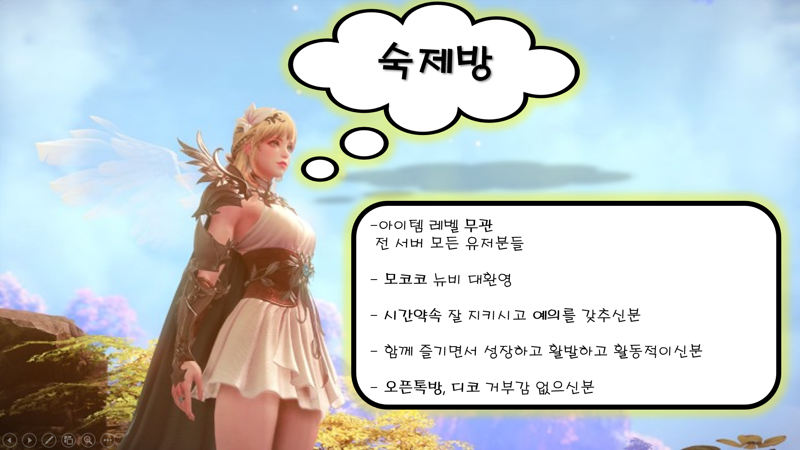 로스트아크 인벤 전서버 친목디코및 오픈채팅방에서 인원모집합니다 로스트아크 인벤 방송 및 홍보 게시판