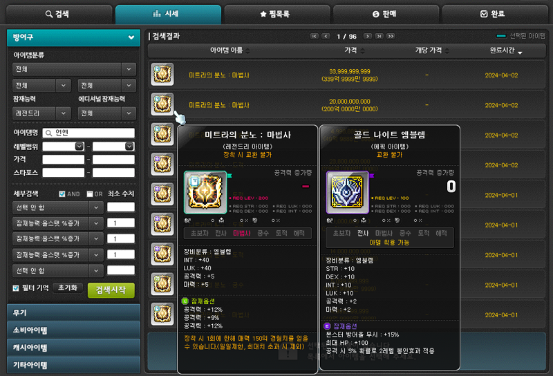 크로아 미트라 0넣기 ㄷㄷ 볼텍스 게이밍