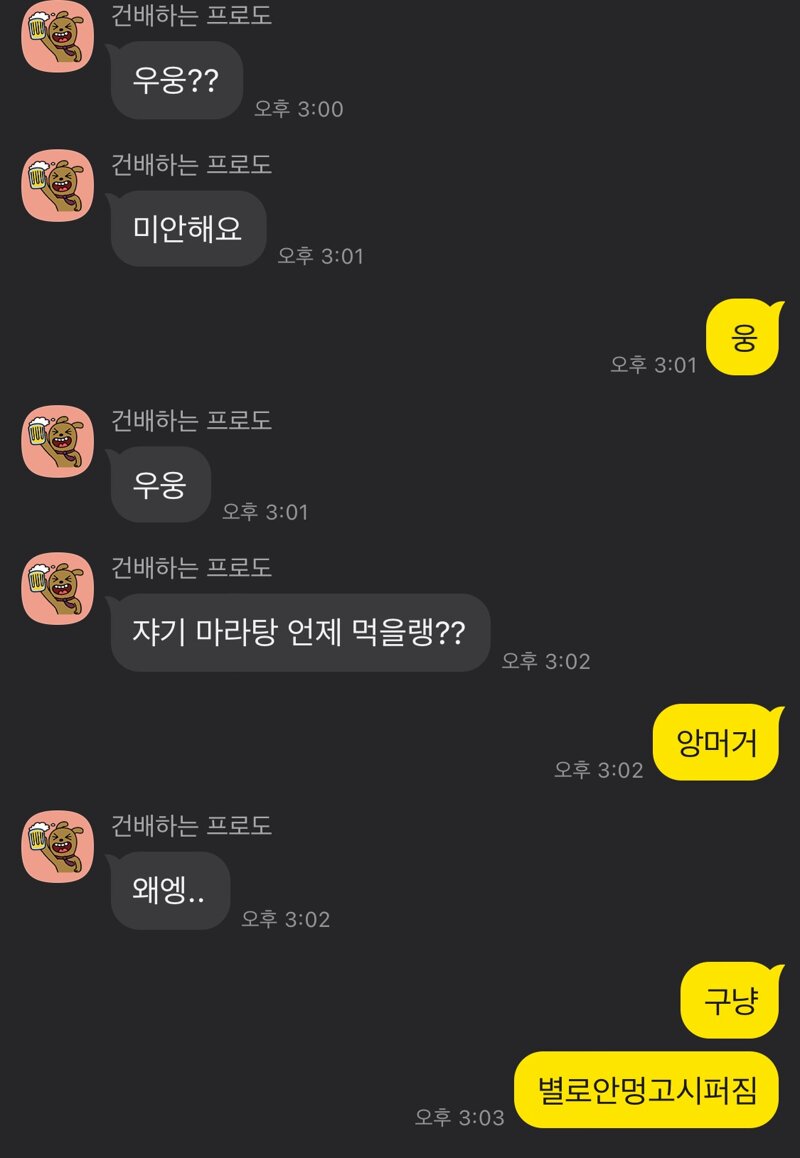로스트아크 인벤 내 남친 졸라 귀엽다 로스트아크 인벤 자유 게시판구