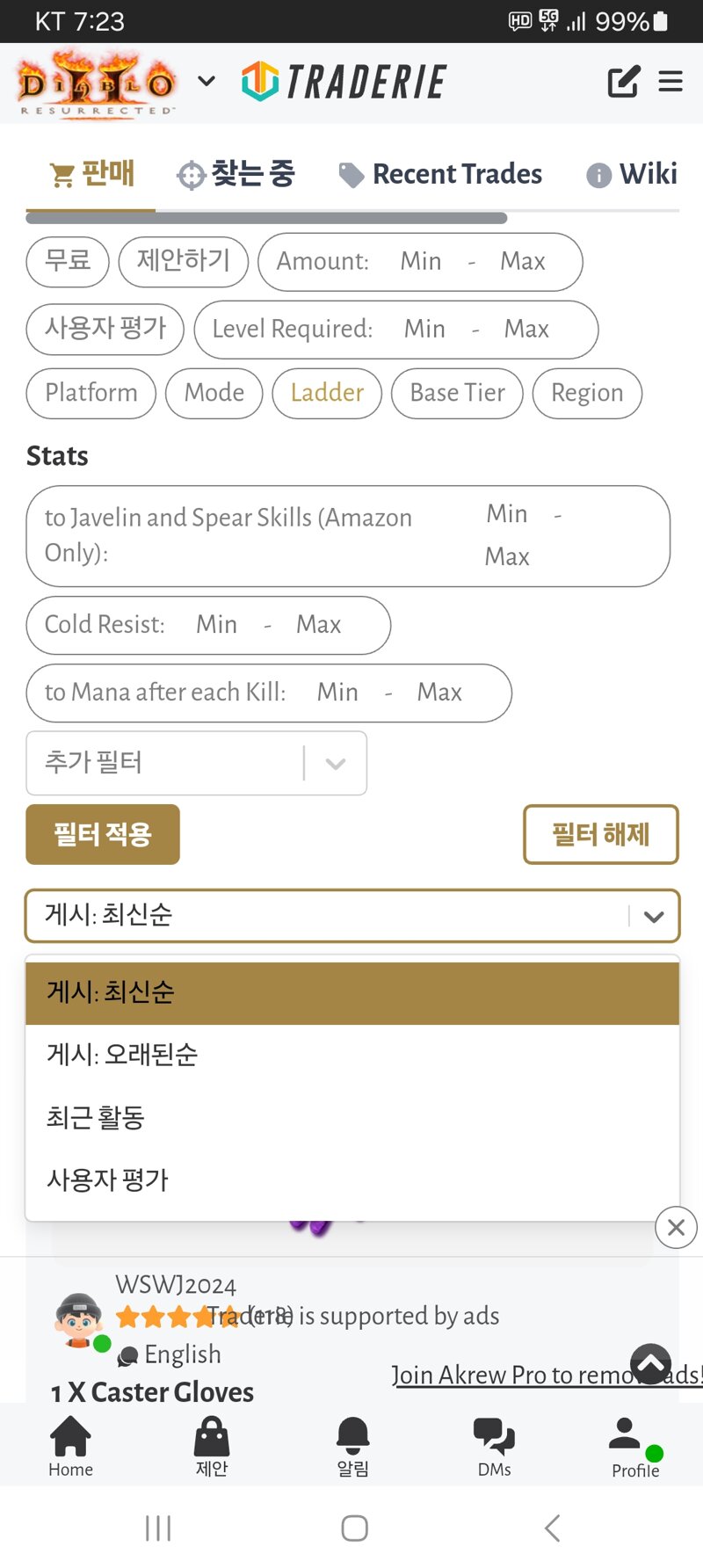 트레더리 궁금한게 있는데요 디아블로2 자유 게시판 디아블로2 인벤