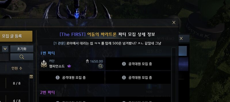 로스트아크 인벤 세기말 더퍼스트 근황 로스트아크 인벤 자유 게시판구