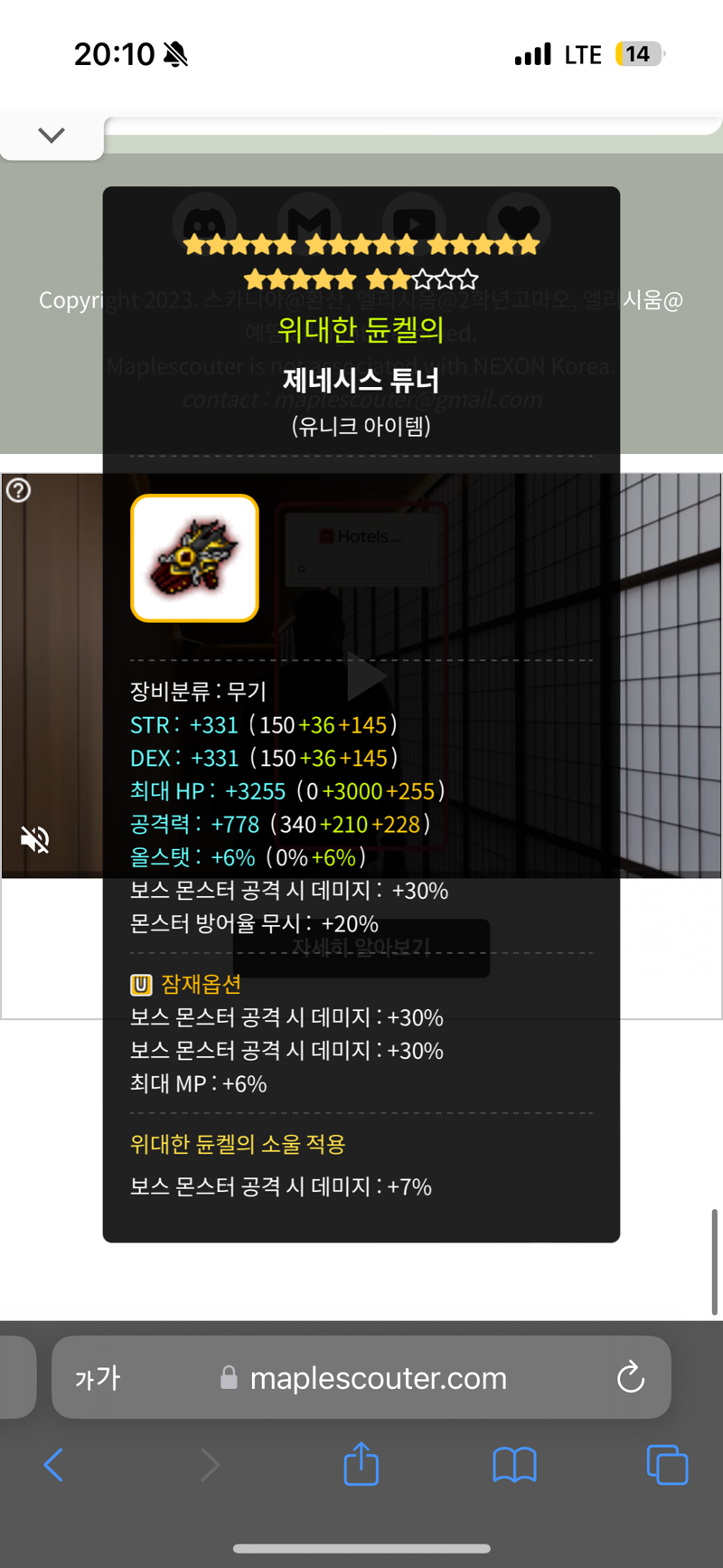 메이플스토리 인벤 추옵 종결일까요 메이플스토리 인벤 리부트 게시판