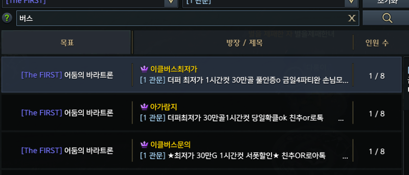 로스트아크 인벤 세기말 더퍼스트 근황 로스트아크 인벤 자유 게시판구