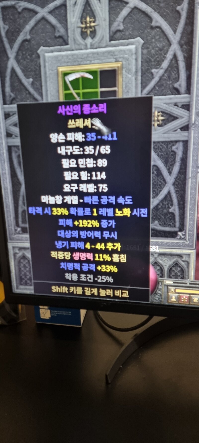 사신의종소리 디아블로2 득템and자랑 게시판 디아블로2 인벤
