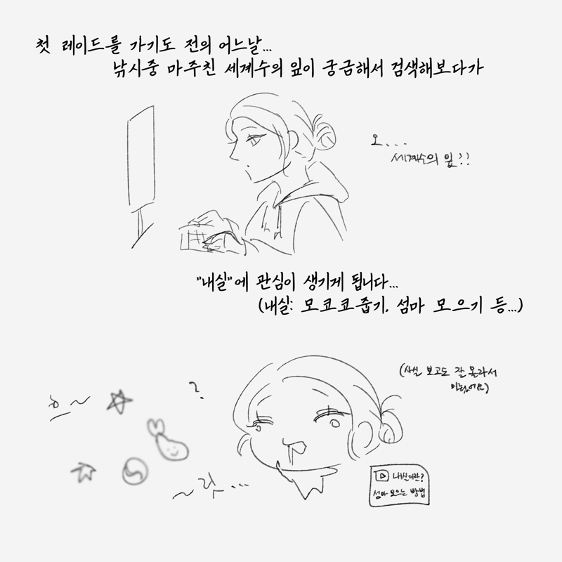 로스트아크 커뮤니티 화제 뉴비입니다 만화2 Vortex Gaming