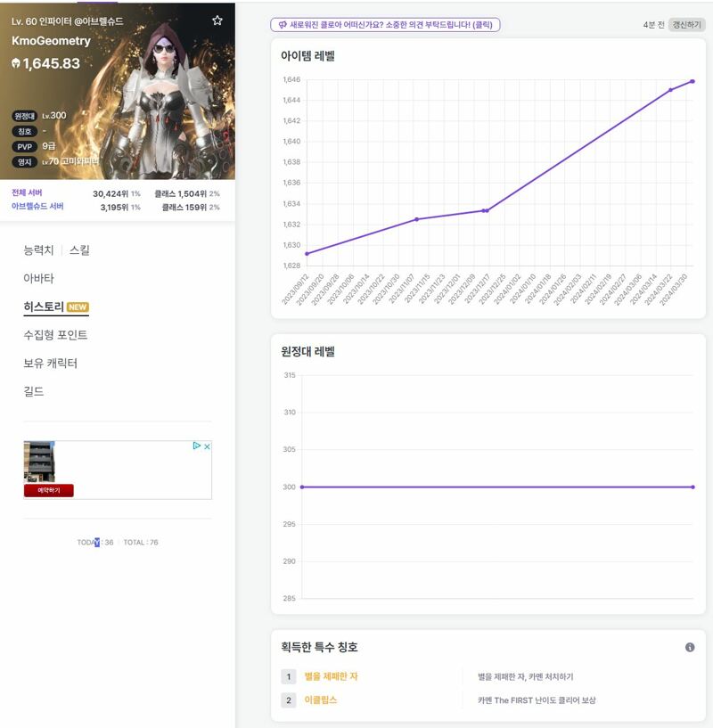 로스트아크 인벤 이클 따놓고 성불팟와서 트롤하면서 놀고 싶음 로스트아크 인벤 자유 게시판