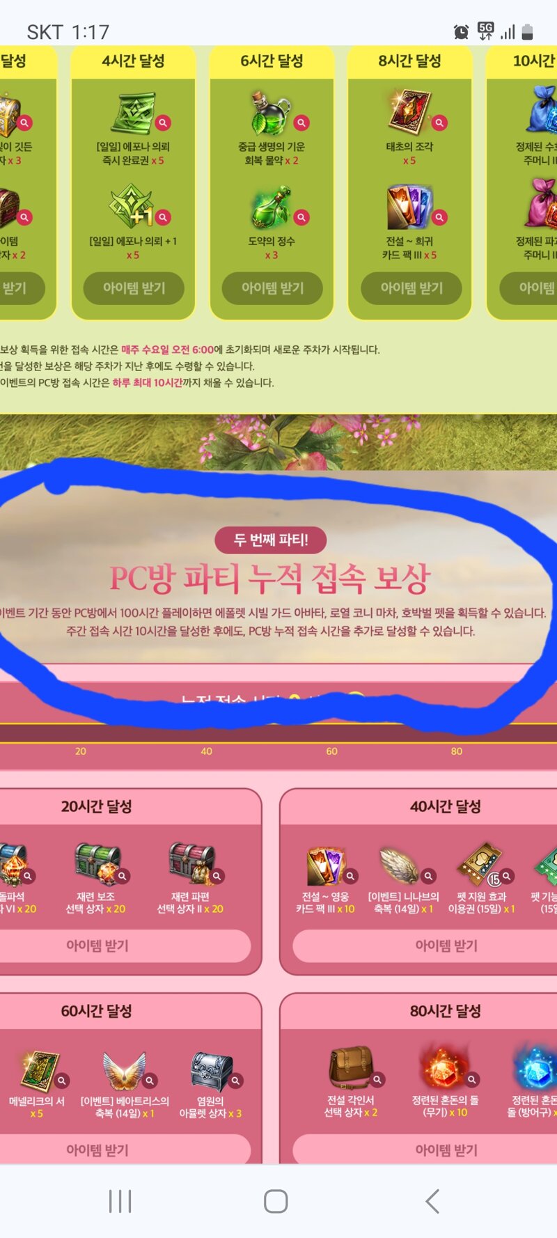 로스트아크 인벤 피방100시간 10시간 제한 아니라고 로스트아크 인벤 자유 게시판구