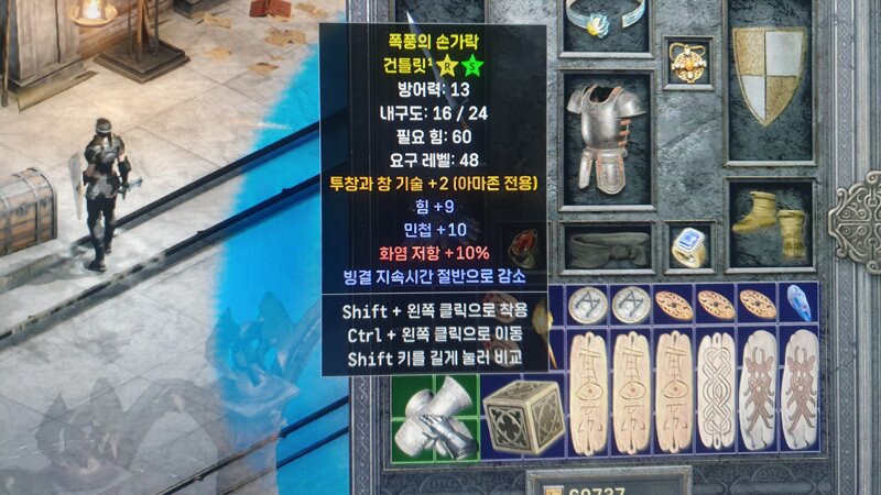 투창장갑은 공속없으면 상점이죠 디아블로2 득템and자랑 게시판 디아블로2 인벤