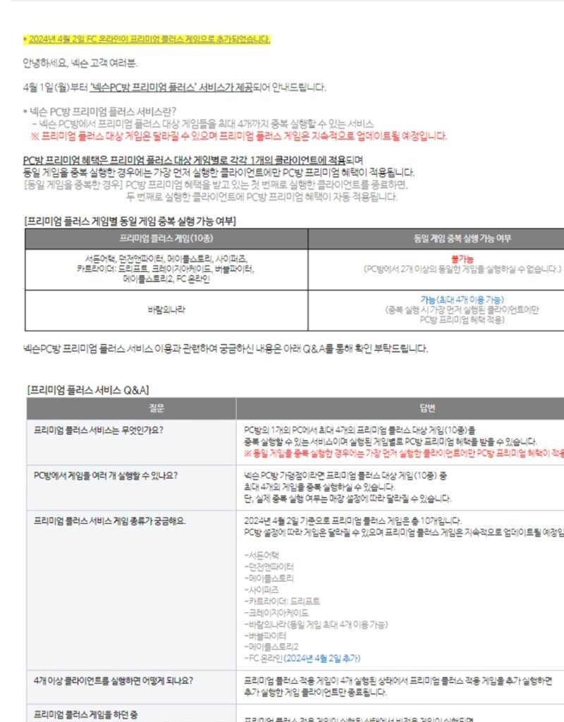 메이플스토리 인벤 메이플 점유율 오를듯 메이플스토리 인벤 자유게시판