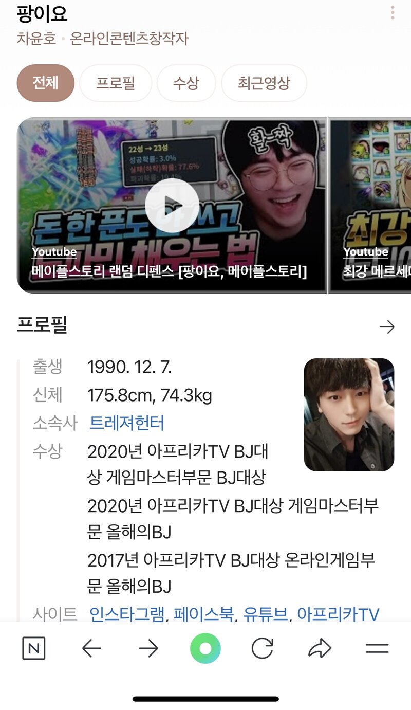 메이플스토리 인벤 ㅇㅂ팡이 사기친듯 메이플스토리 인벤 자유게시판