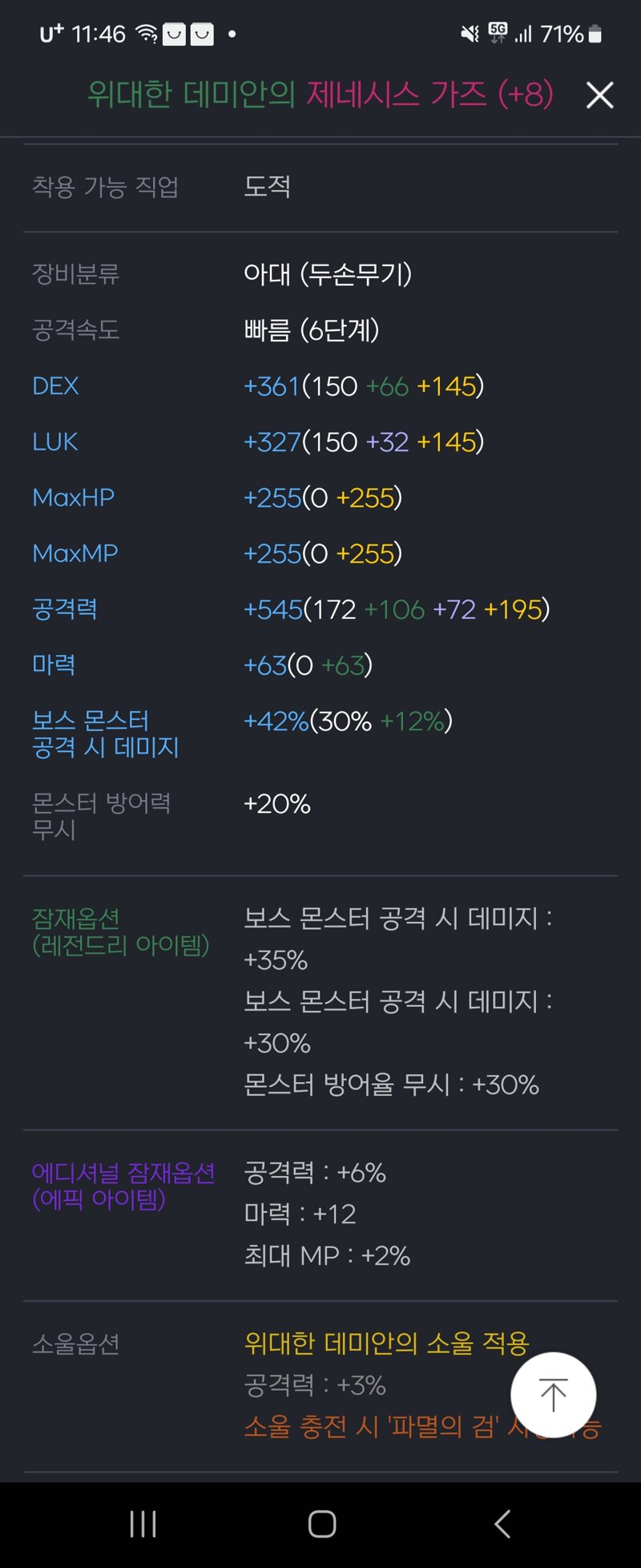 메이플스토리 인벤 흙제네 무기 완성 메이플스토리 인벤 자유게시판