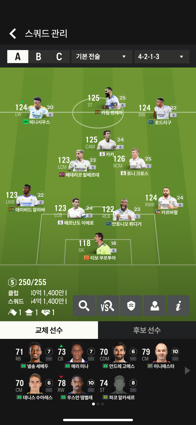 Fc 온라인 인벤 초보 뉴비입니다 스쿼드좀 봐주세요ㅠㅠ Fc 온라인 인벤 감독모드 게시판