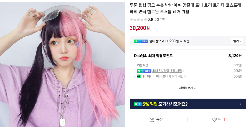 메이플스토리 인벤 이 가발 사고싶다 메이플스토리 인벤 자유게시판