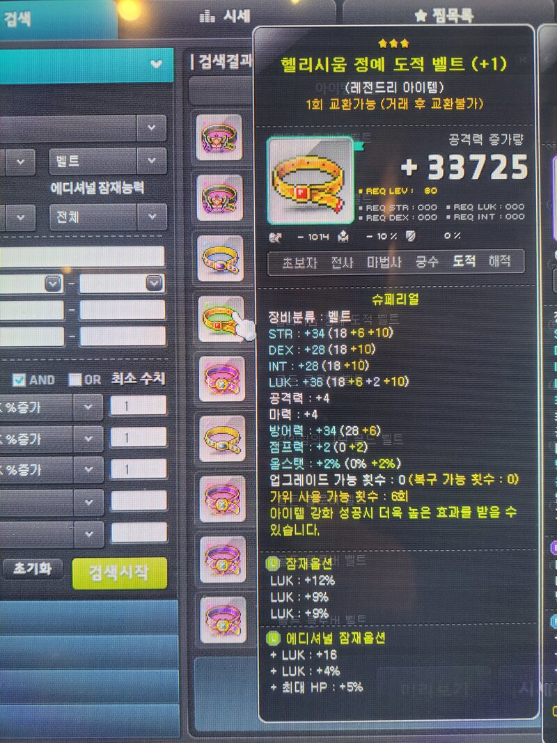 메이플스토리 인벤 님들 이거 이거 토드되나요 메이플스토리 인벤 자유게시판