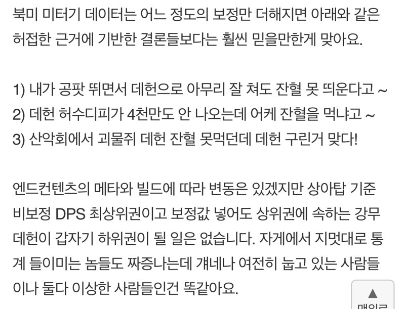 로스트아크 인벤 데헌게시판 일침 ㄷㄷ 로스트아크 인벤 이슈토론버그 게시판