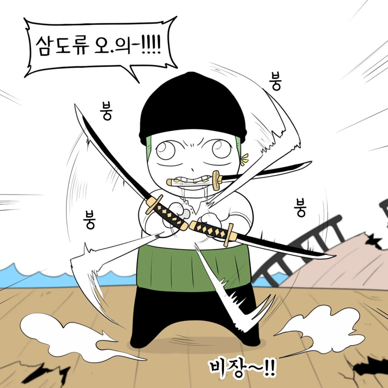 뉴비를 만난 미호크 만화 볼텍스 게이밍