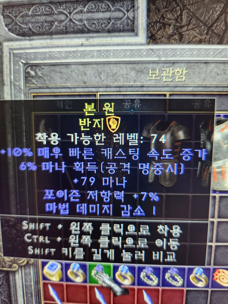 이거시세있나여 디아블로2 득템and자랑 게시판 디아블로2 인벤