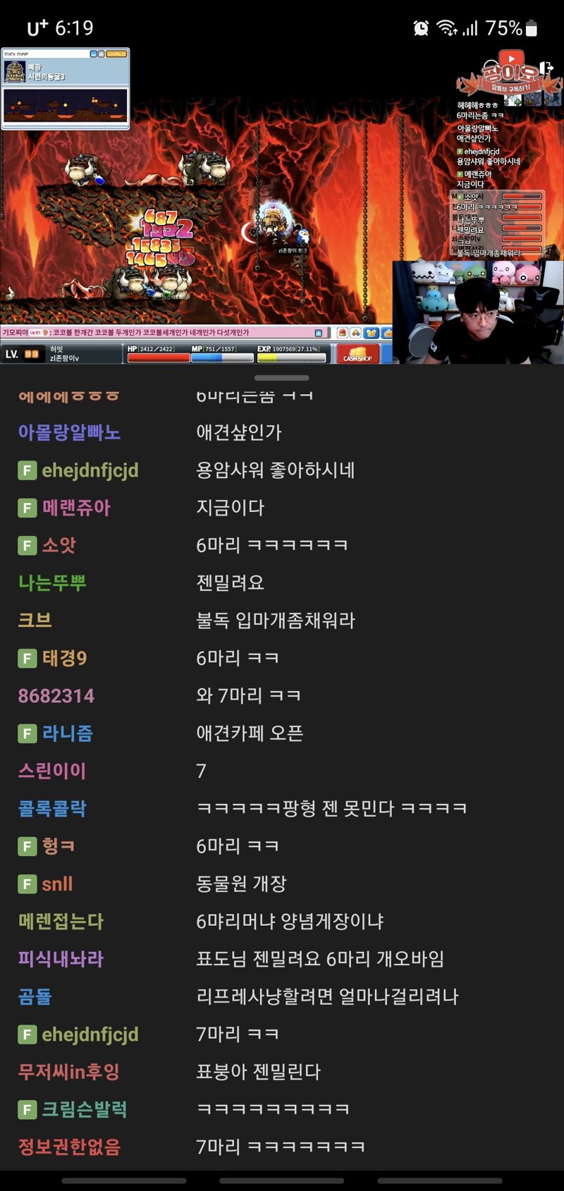 메이플스토리 인벤 표도들 현타 개심할듯 메이플스토리 랜드 게시판