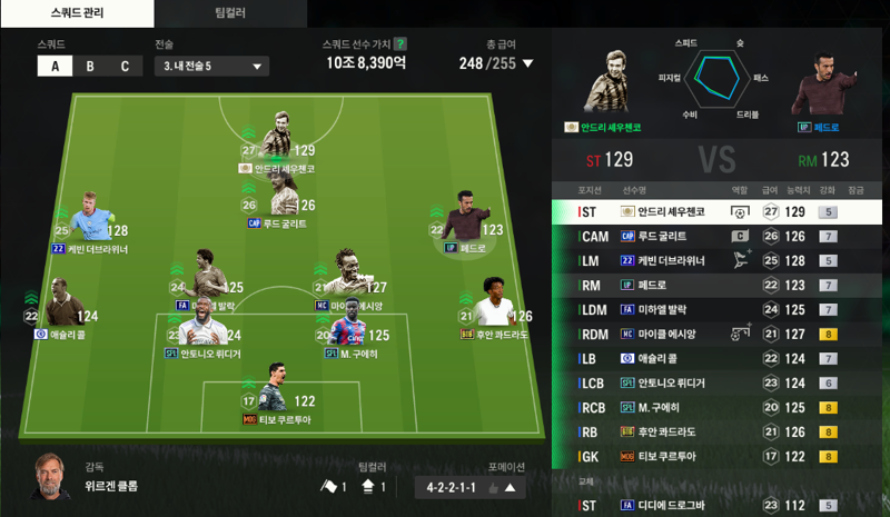 Fc 온라인 인벤 첼시 업그레이드 질문 Fc 온라인 인벤 자유게시판