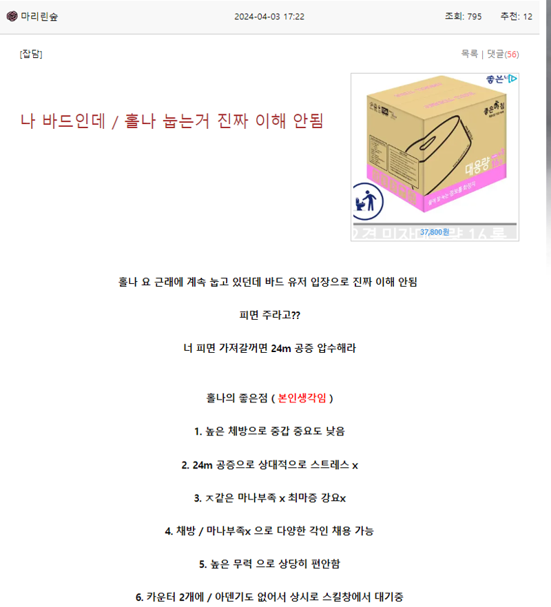 로스트아크 커뮤니티 화제 바드가 홀나까는 글 글삭할거 같더라 ㅋㅋ 캡쳐해놨다 Vortex Gaming