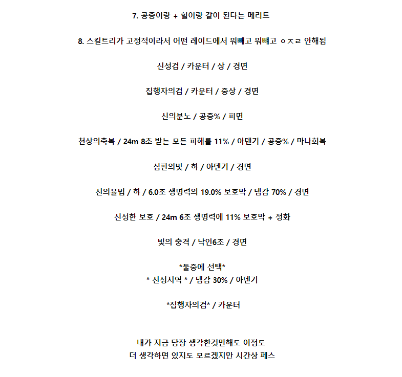 로스트아크 커뮤니티 화제 바드가 홀나까는 글 글삭할거 같더라 ㅋㅋ 캡쳐해놨다 Vortex Gaming
