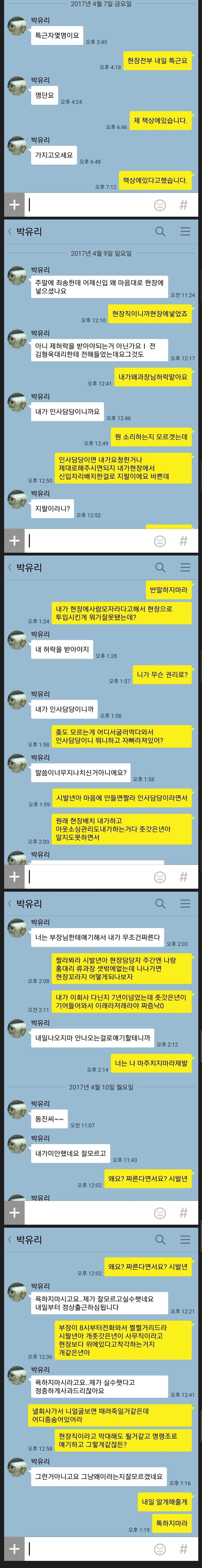 로스트아크 인벤 여직원 Vs 상남자 더보기 무료 로스트아크 인벤 자유 게시판구