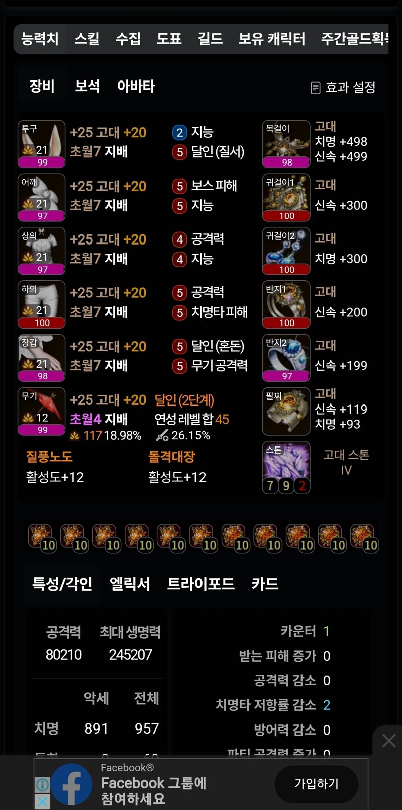 로스트아크 인벤 그냥 숫자올라가는거에서 성취감 느낌 로스트아크 인벤 자유 게시판
