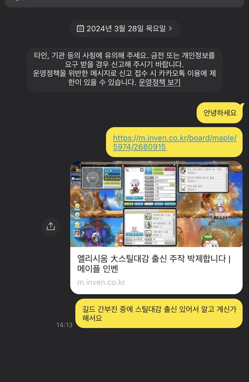 엘리시움 With 길드 세탁길드 맞습니다 볼텍스 게이밍