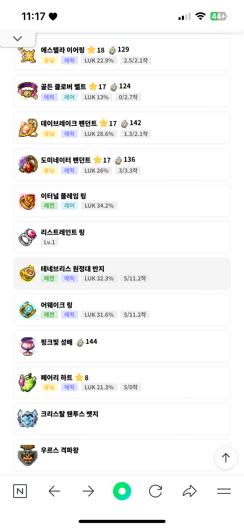 메이플스토리 인벤 템셋팅 진로좀 봐주실분 메이플스토리 인벤 자유게시판