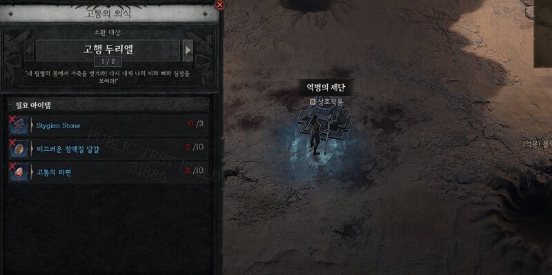 디아블로4 인벤 두리엘 재료 돌았나 디아블로4 인벤 자유 게시판