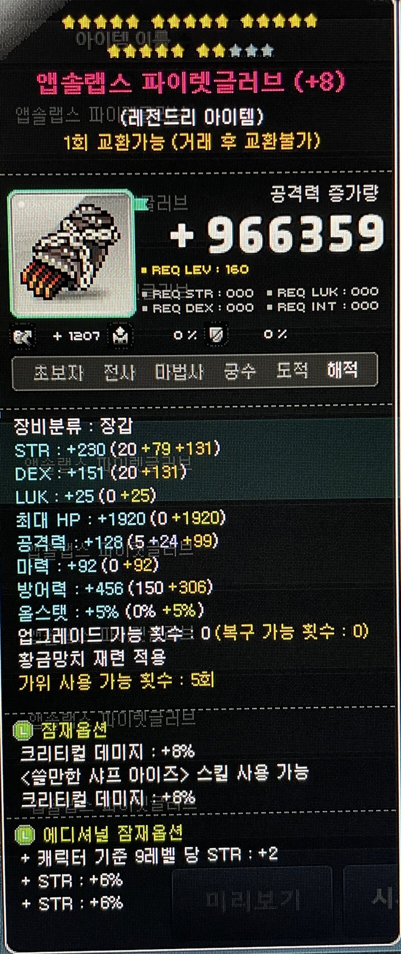 메이플스토리 인벤 두개다 오바죠 메이플스토리 인벤 자유게시판