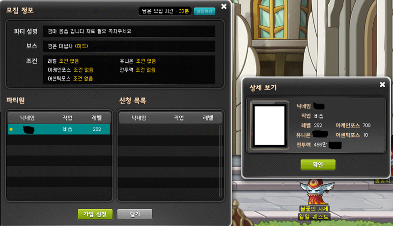 메이플스토리 인벤 대 황 숍 메이플스토리 인벤 자유게시판