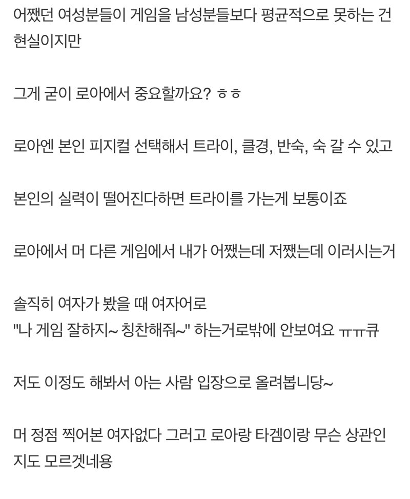 로스트아크 인벤 로아가 언제 피지컬겜이엇냐 로스트아크 인벤 자유 게시판