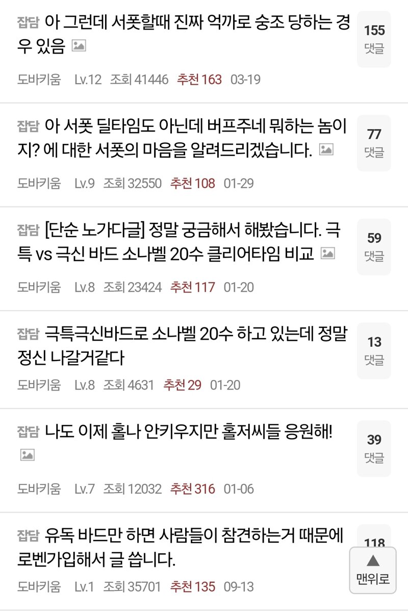 로스트아크 인벤 바드본캐입니다 홀나 개선 응원합니다 로스트아크 인벤 홀리나이트 게시판