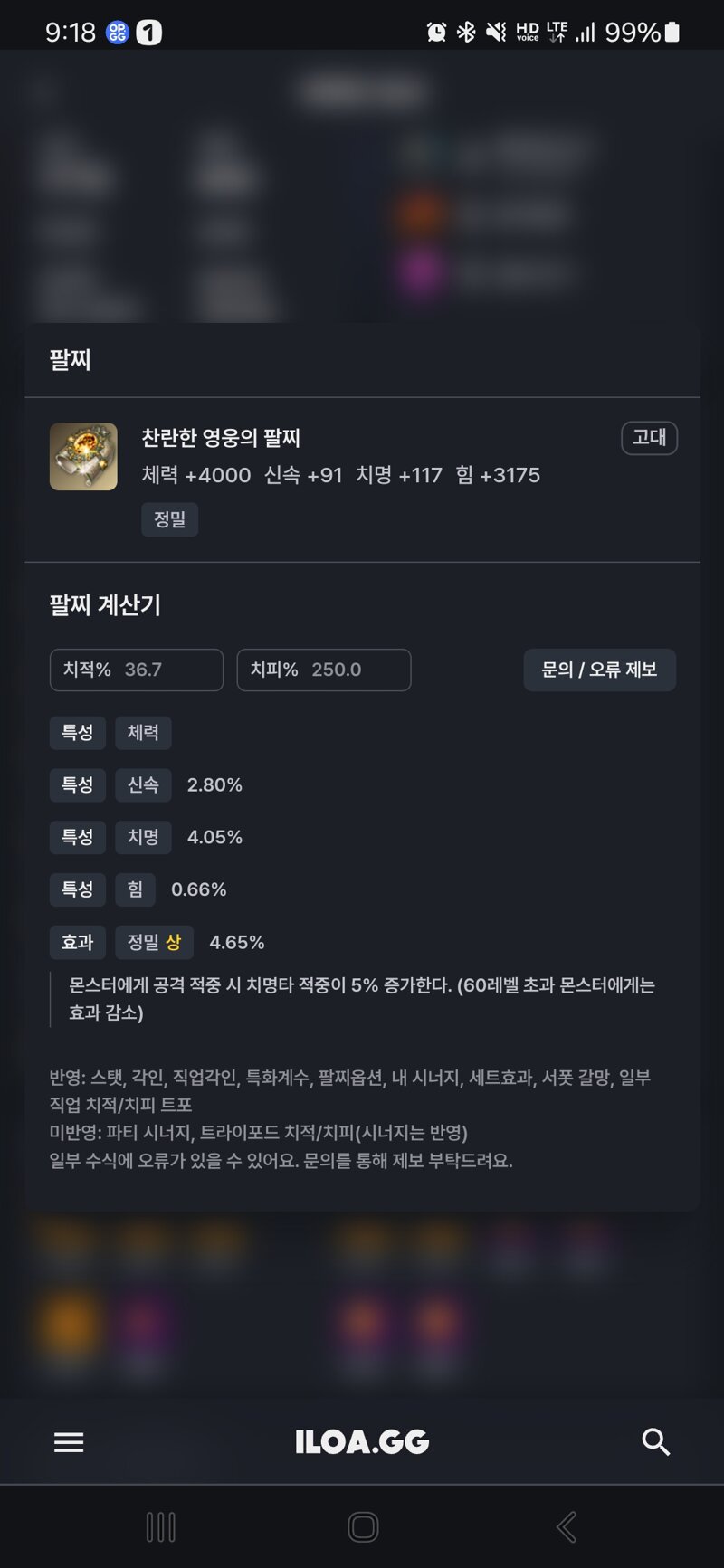 로스트아크 인벤 초심애서 오의로 넘어갈려 하는데 로스트아크 인벤 배틀마스터 게시판