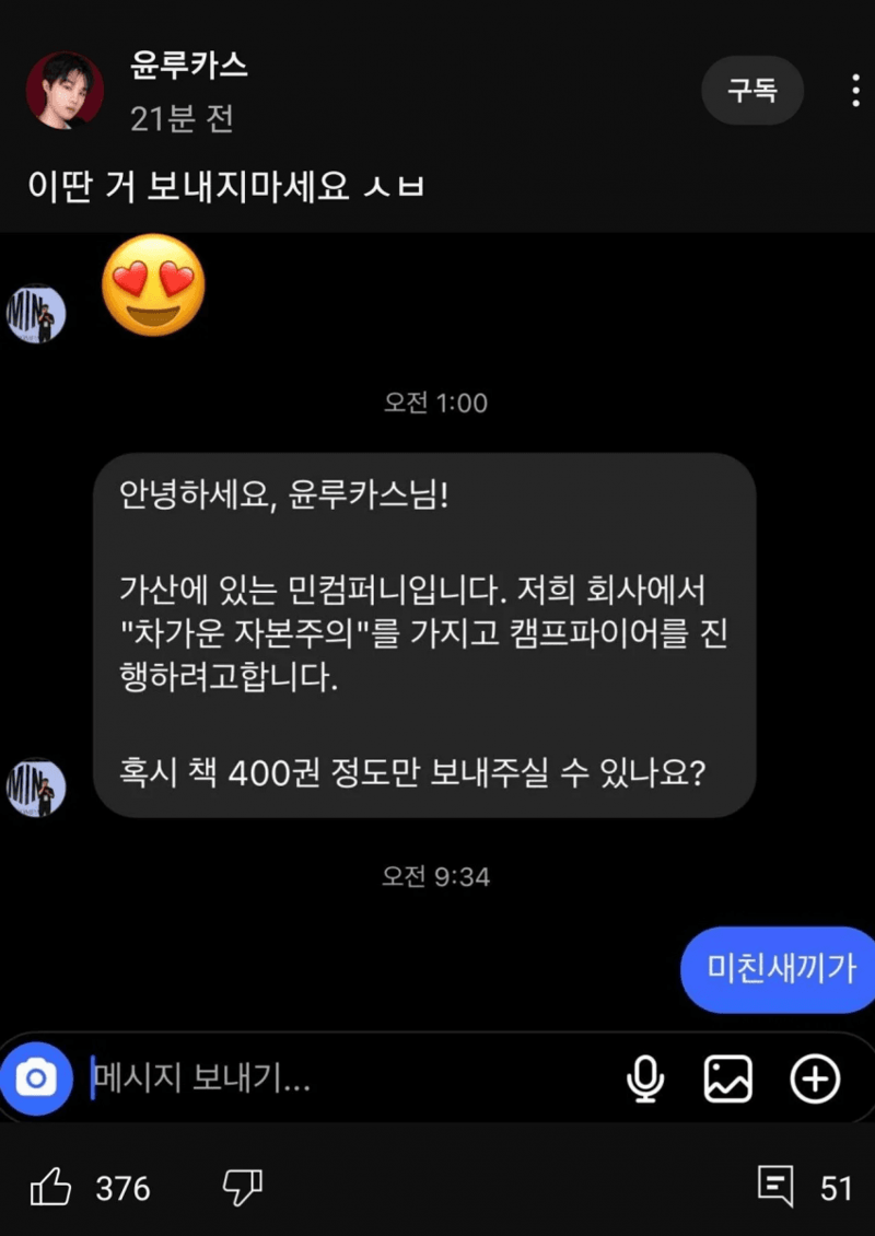 메이플스토리 인벤 뜨거운 자본주의 메이플스토리 인벤 자유게시판