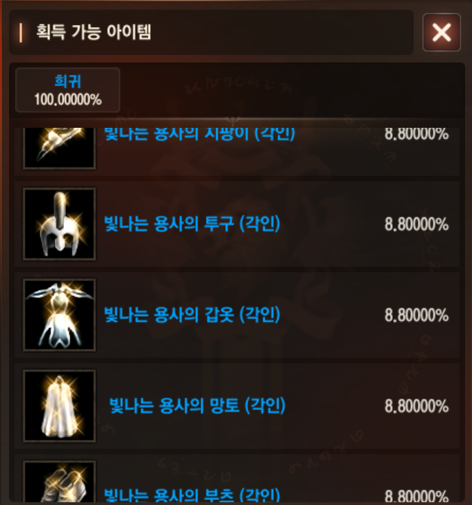 리니지m 인벤 빛나는 각인 장비 상자 정보 리니지m 인벤 팁과노하우 게시판