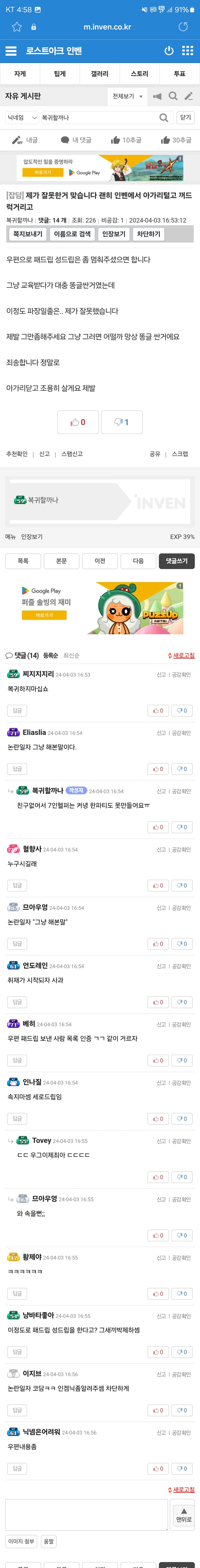 로스트아크 인벤 10추글 인벤닉복귀할까나 글삭중 로스트아크 인벤 자유 게시판
