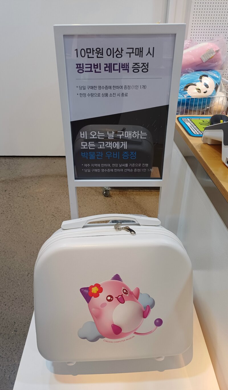 메이플스토리 인벤 넥슨 컴퓨터박물관 메이플 굿즈 메이플스토리 인벤 자유게시판